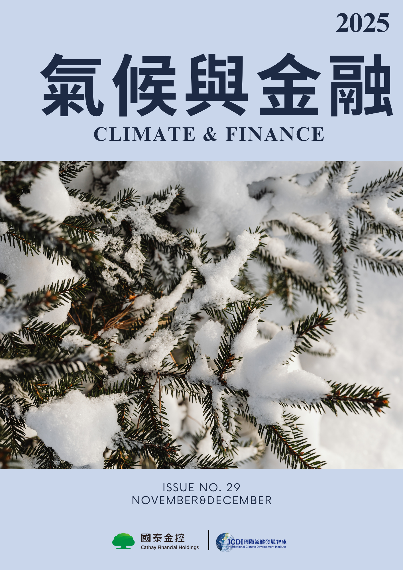 2025.12 CLIMATE & FINANCE – International Climate Development Institute